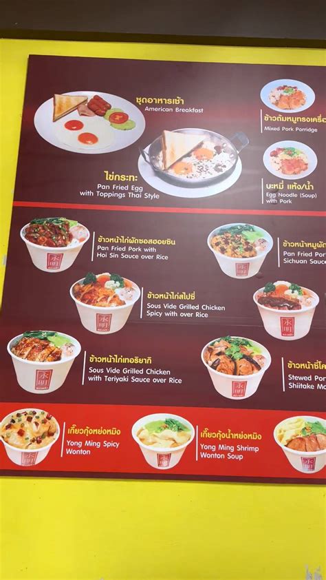 Menu At หย่งหมิง Yongming 永明 Restaurant Hat Yai