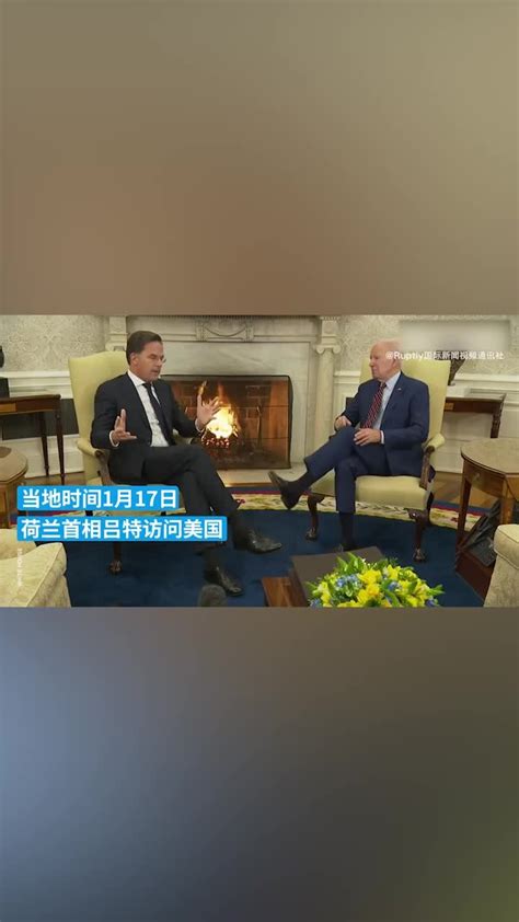 荷兰称有意和美国德国一起加入爱国者导弹项目凤凰网视频凤凰网