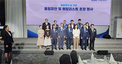 올림픽의 날 기념 올림피언 및 메달리스트 초청행사 성료 이종세의 스포츠 코너