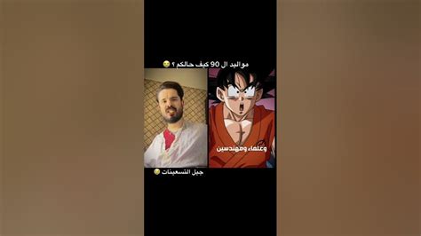 كيف حالكم يا شباب المستقبل Youtube