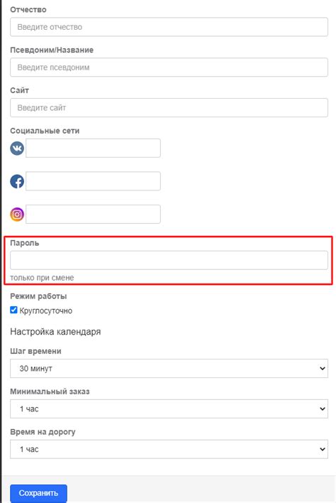 Как поменять пароль для входа в систему База знаний