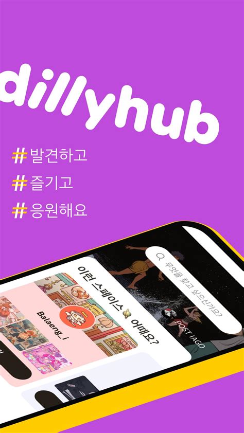 딜리헙 Apk For Android Download