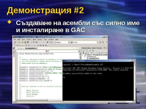 Сигурност в Net Framework презентация доклад проект скачать
