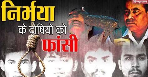 निर्भया केस में बलात्कारियों की होगी फांसी सुप्रीम कोर्ट के फैसले पर