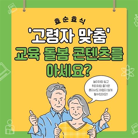 색솜데칼코마니놀이 치매예방 인지강화 인지재활 창의 카드 인지 놀이 비대면 키트 보드게임 효순효식Ⅹ백세건강학교Ⅹ코깅