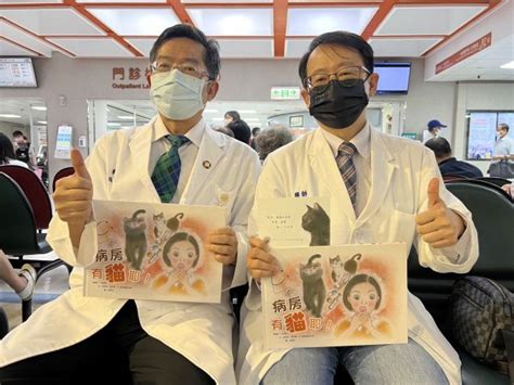 病房有貓耶！ 淡水馬偕出繪本推廣寵物治療 台灣教會公報新聞網