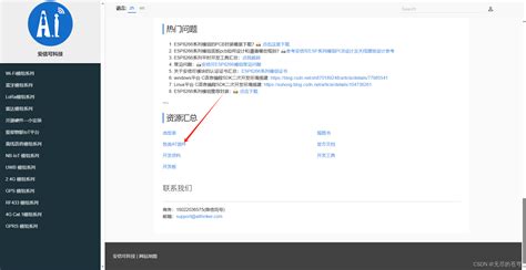 Esp8266stm32阿里云保姆级教程（at指令mqtt）