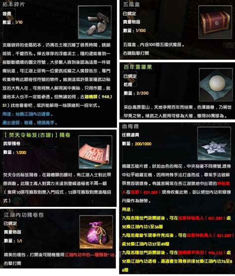 江湖快訊 九陰真經唯一真武俠 官方網站