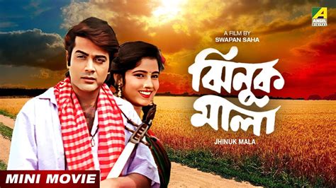 Jhinuk Mala ঝিনুক মালা Bengali Movie Full Hd Prosenjit