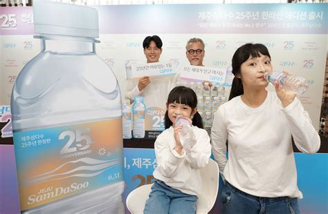 제주삼다수 25주년 한정판 ‘한라산 에디션 출시 뉴스탭