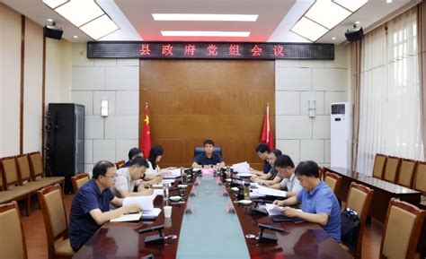 杨海林主持召开县政府党组会议 翼城要闻 翼城县政府网站