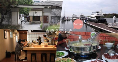 台南 兩天一夜這樣玩：8大熱門景點帶你自駕遊艇、大啖台南最好吃沾麵！ 輕旅行