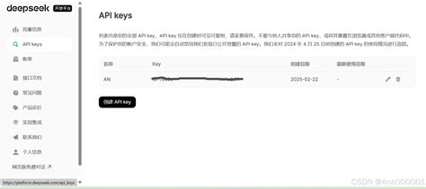 【deepseek】如何调用deepseek api以及ollama本地部署 ollama deepseek apikey csdn博客