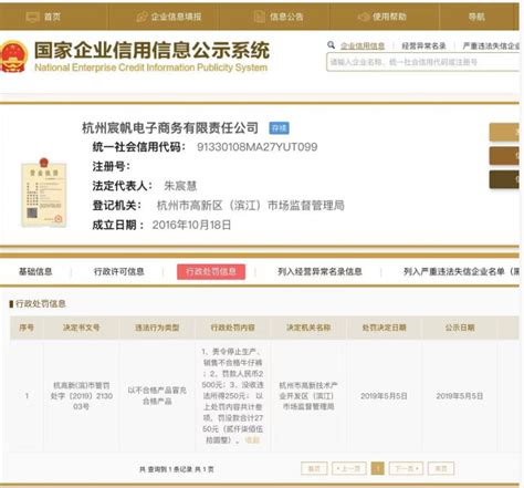 2分钱商品运费要999元，主播雪梨称正退款！其公司曾被罚腾讯新闻