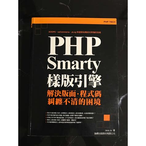 Php Smarty Cdisbn