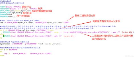 Mysql 日志管理、备份与恢复 Csdn博客
