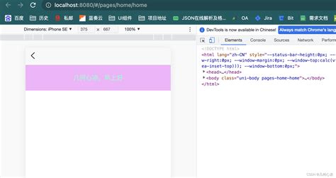 【第三趴】uni app页面搭建与路由配置（了解工程目录结构、学会搭建页面、配置路由并成功运行） uniapp二级路由 csdn博客