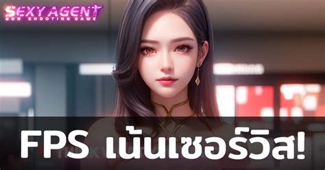 Sexy Agent เกมแนว FPS สวมบทบาทเปนสายลบสดเซกซ เปดใหฝง Android สโตรไทยเขาไปจดกนได