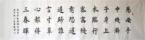 游子吟唐孟郊