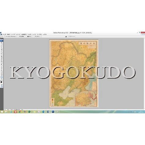 ★昭和10年 1935 ★満州国地図★満鉄★スキャニング画像データ★古地図cd★ 注文