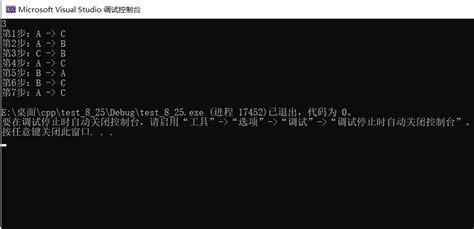 汉诺塔问题的递归解法分析 wxj 博客园