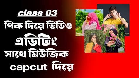 Video Editing Class No3 Youtube Video Editing Class No3 Youtube