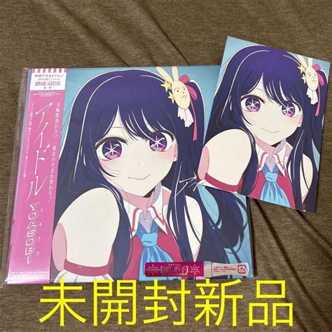 【未使用】完全生産限定盤 アニメイラスト7inchレコードサイズ紙ジャケット ポスター型ブックレット Yoasobi Cdアイドル