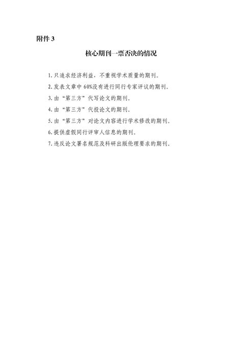 《结直肠肛门外科》杂志入选2022“中国医药卫生核心期刊”目录西牛计划性疾病直肠肛门外科医药目录杂志期刊核心入选卫生肛管 健康界
