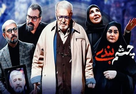 حمید لولایی و مرجانه گلچین در چشم بندی ماندند تسنیم