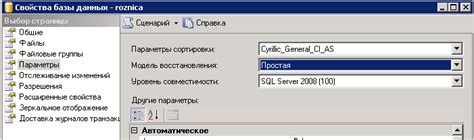 Как почистить лог Sql базы