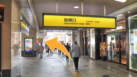 桜橋口よりのアクセスNao歯科矯正歯科