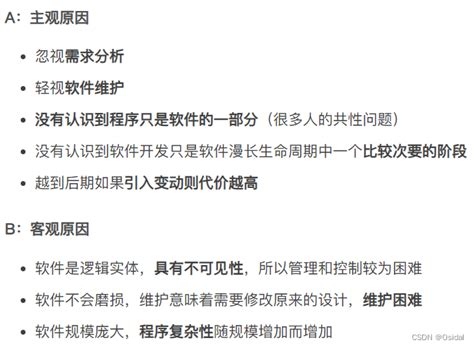 【复习】软件工程 Csdn博客