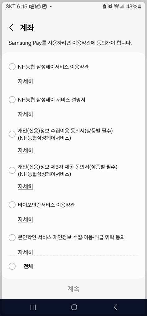 삼성페이 핸드폰 으로 Atm 현금인출하는 방법