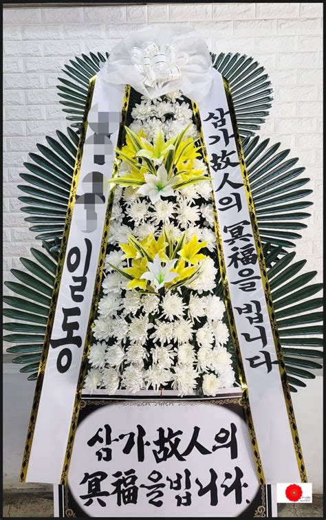 부산 사하구 감천동 중앙u병원장례식장 3단 근조화환 꽃배달 주위 근처 인근 가까운 착한꽃집☎1661 4224