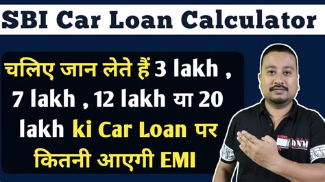 How To Check Sbi Car Loan Emi Online Templates Sample Printables