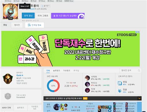 리그오브레전드 인벤 탱구와두콩이