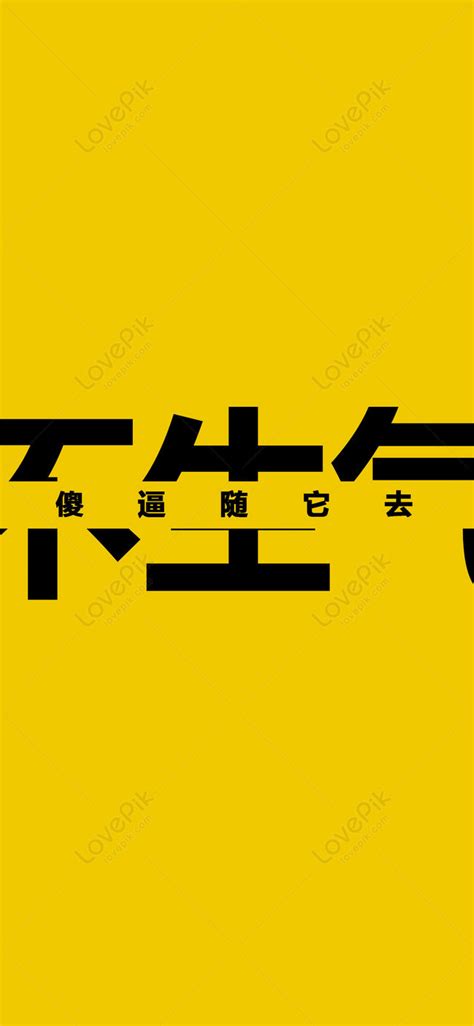Unanimated Text Mobile Wallpaper Images Free Download On Lovepik
