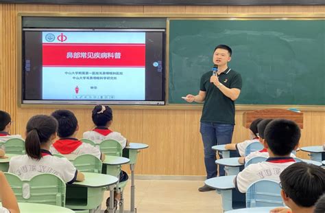 支部党建耳鼻咽喉科教职工党支部 保健与健康管理中心教职工党支部喜迎二十大科普向未来 中山大学附属第一医院