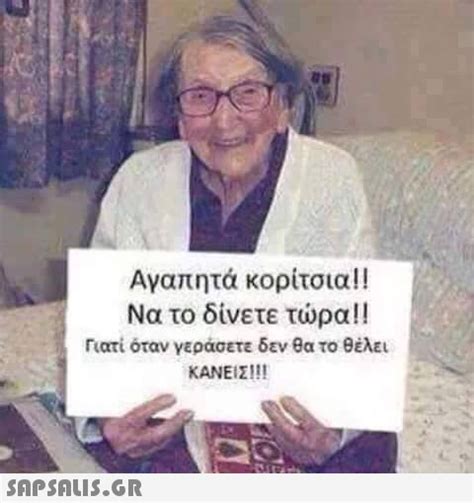 Αγαπητά κορίτσια Να το δίνετε τώρα 59179011