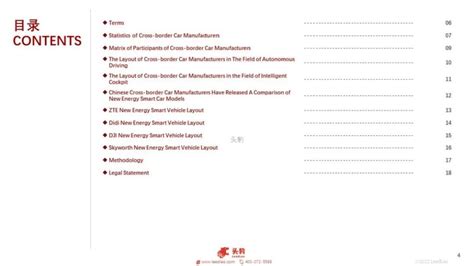 头豹研究院2022年新能源智能汽车及自动驾驶竞争分析：跨界造车企业竞争力对比分析凤凰网汽车凤凰网