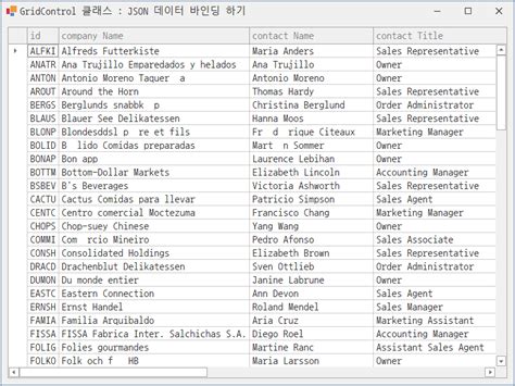 C WINFORM DEVEXPRESS GridControl 클래스 JSON 데이터 바인딩 하기