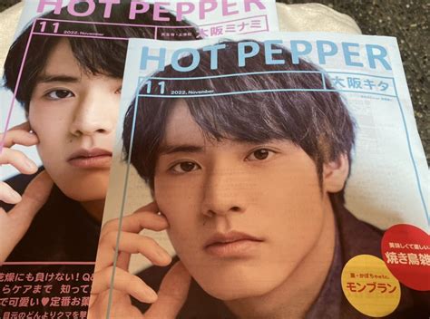 Yahooオークション Hot Pepper ホットペッパー 2022年11月号 大阪