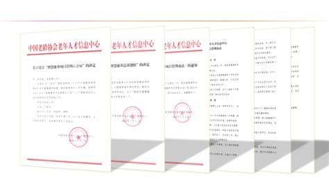 全国智慧康养云平台