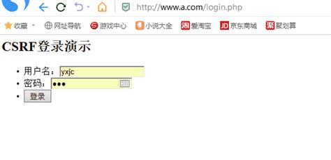 php中csrf攻击（跨站请求攻击） 易学教程，面试笔记经验！