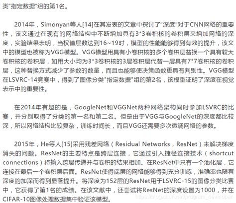 卷积神经网络（cnn）综述卷积神经网络cnn及其应用研究综述 Csdn博客