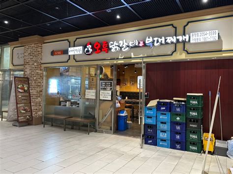 서울 문정동 맛집 문정역 점심 추천 오투닭갈비 직장인 15분전 전화주문 가능 네이버 블로그