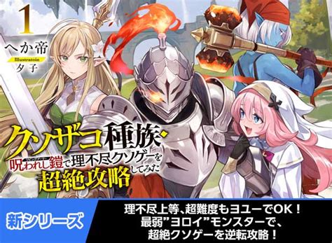 Hjノベルス公式webサイト