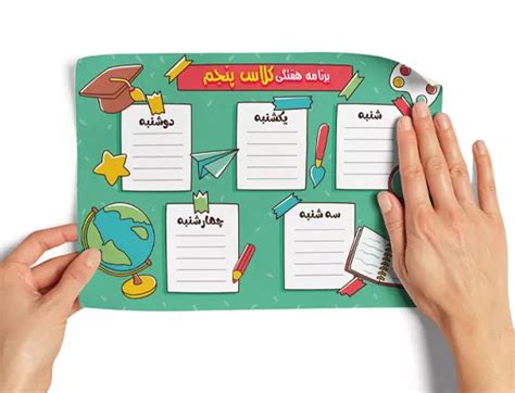 طرح برنامه هفتگی دبستان پسرانه تم ورزشی گرافیک با طعم تربچه