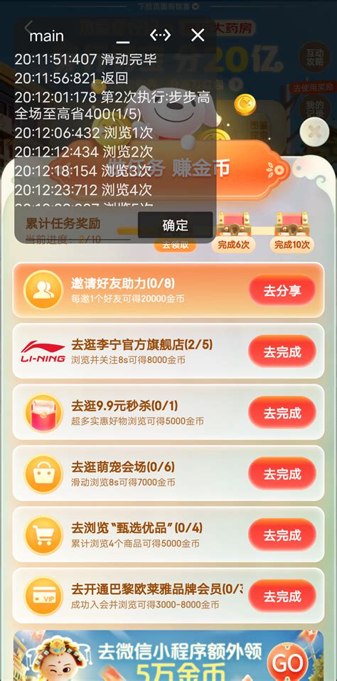 android 活动助手 v1 0 6 双十一活动 枫音应用