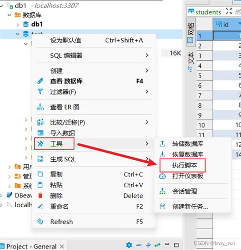 Dbeaver导入sql文件dbeaver导入sql文件 Csdn博客